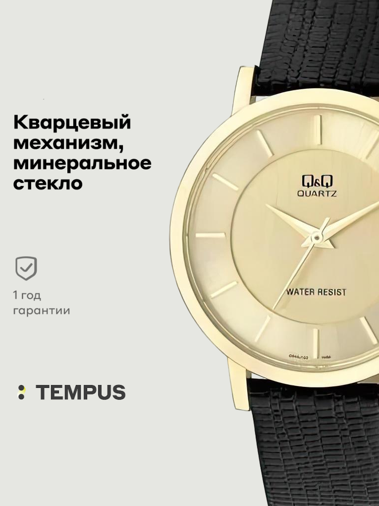 Наручные часы
