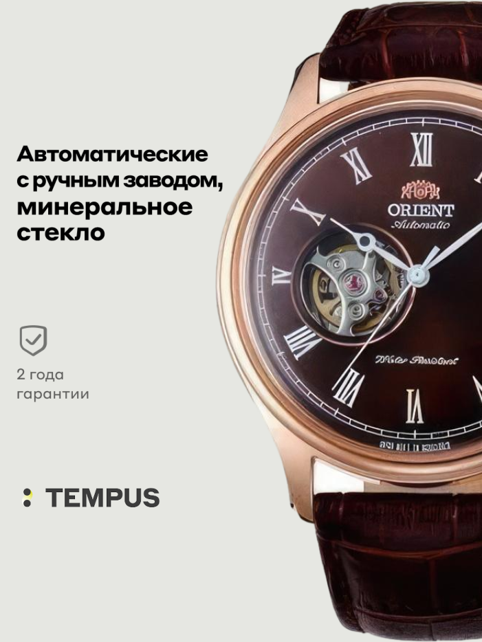 Наручные часы Automatic