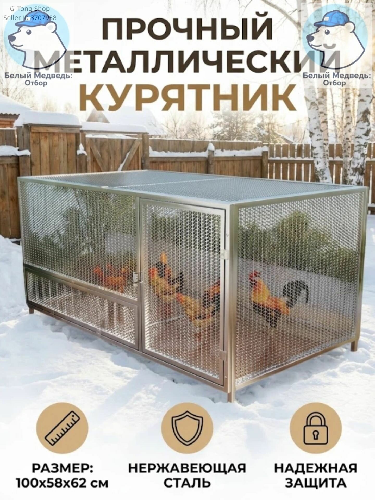 Клетка для кур, Уличная клетка, Двойная дверь + световой люк серебро, железо, 100*58*62cm