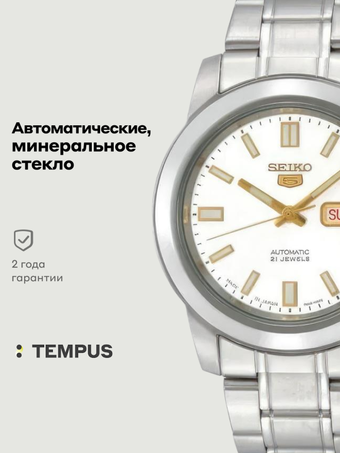 Наручные часы SEIKO 5