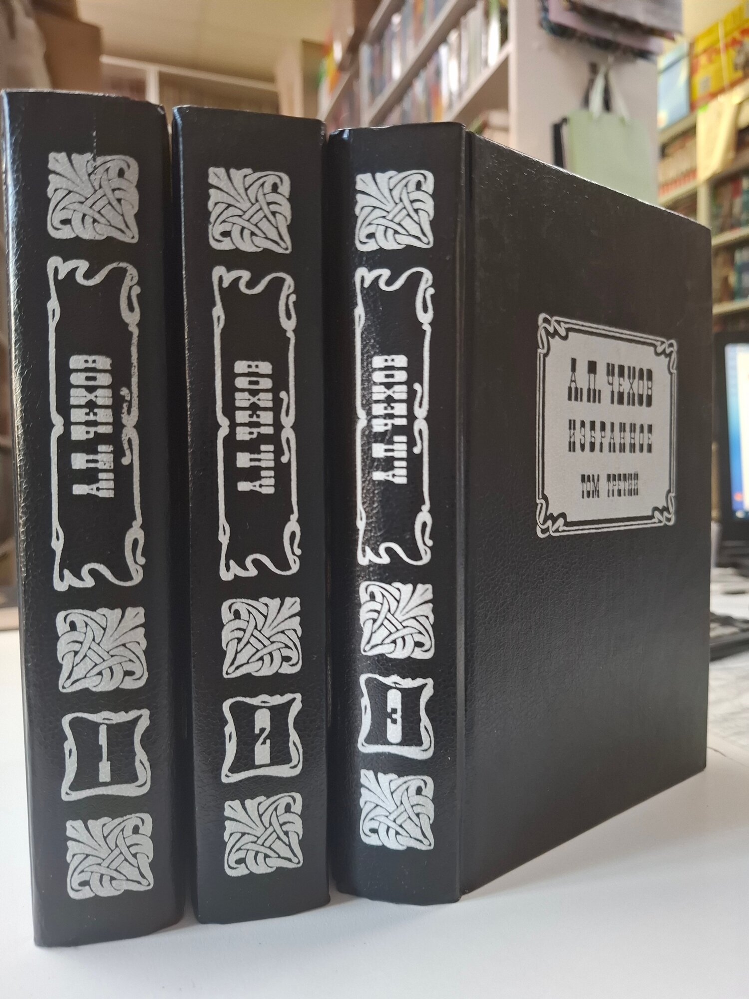 Книга. А. Чехов. Избранное в 3 томах. Комплект.