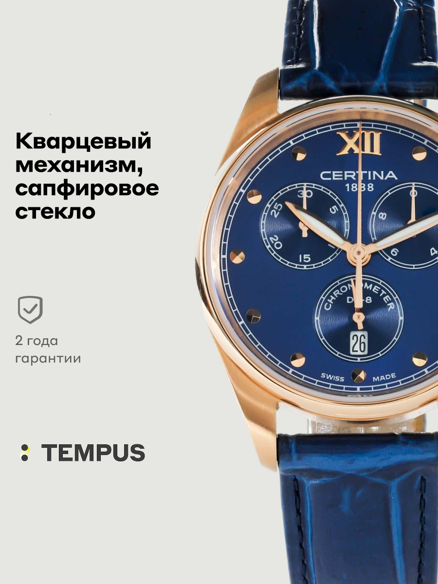 Наручные часы