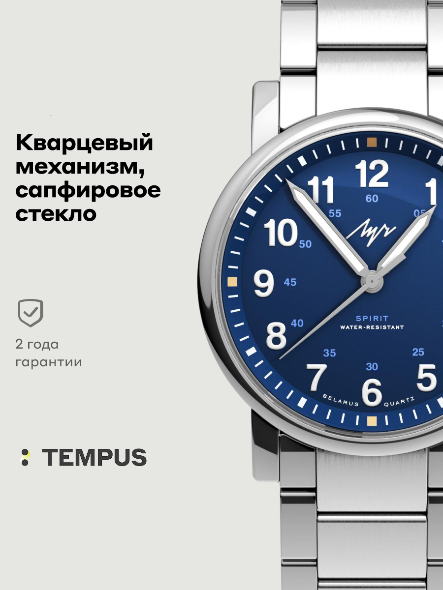 Наручные часы