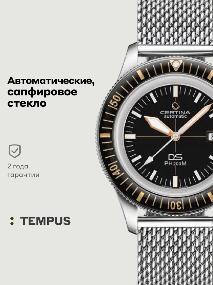 Наручные часы