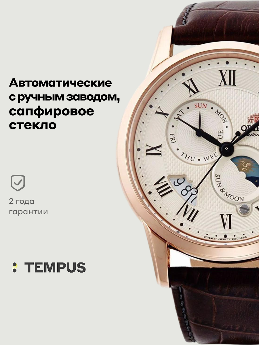 Наручные часы ORIENT, серебряный