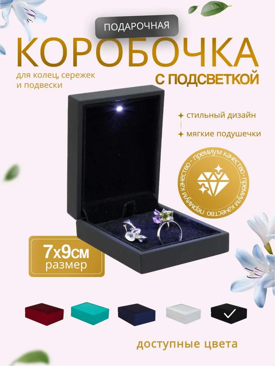 Подставка