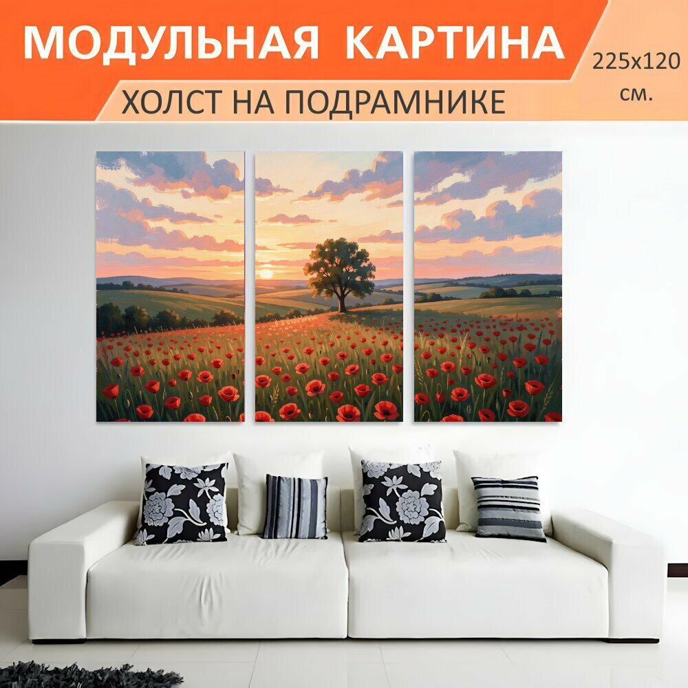 Модульная картина на холсте "Поле маков на закате. Живописный сельский пейзаж с алыми цветами на переднем плане, одиноким деревом и." триптих на подрамнике 225х120 см. для интерьера