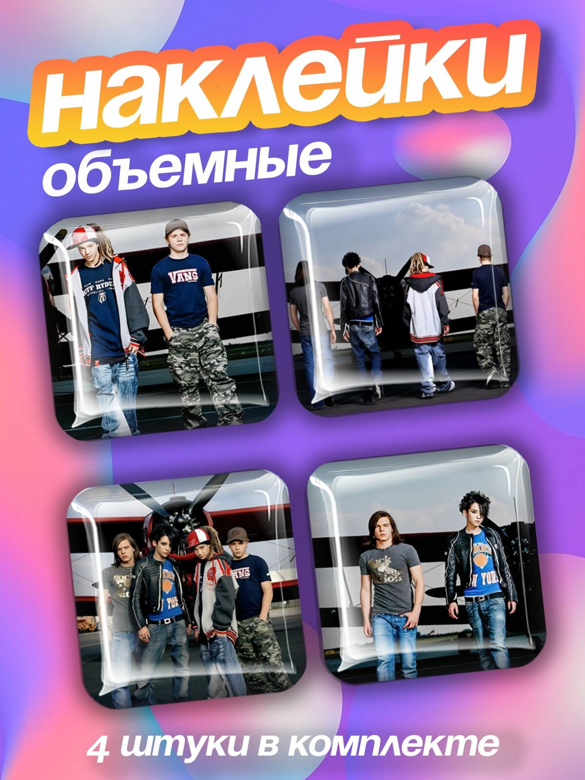 Наклейки на телефон 3d Группа Tokio Hotel