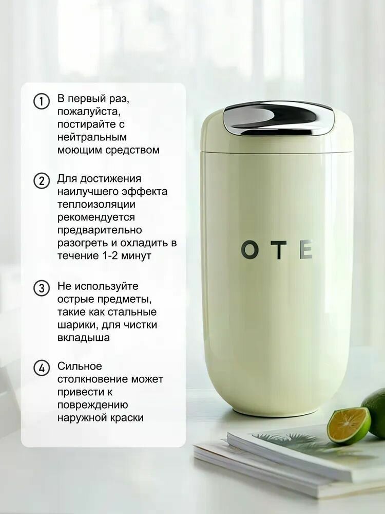 OTE Термокружка, 0.35 л — фото 1