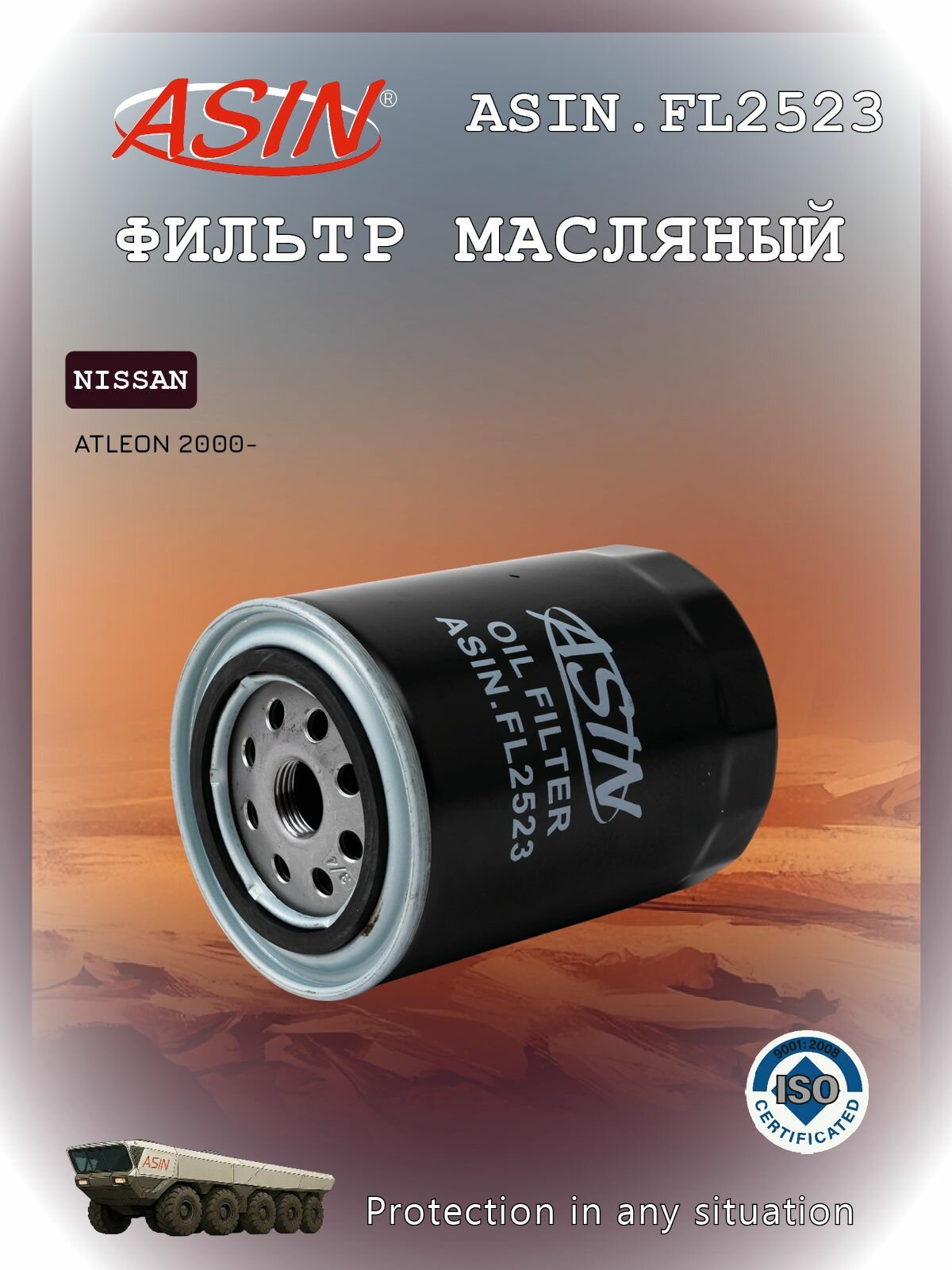 Фильтр масляный NISSAN Ниссан Atleon Альтеон 152087F40A