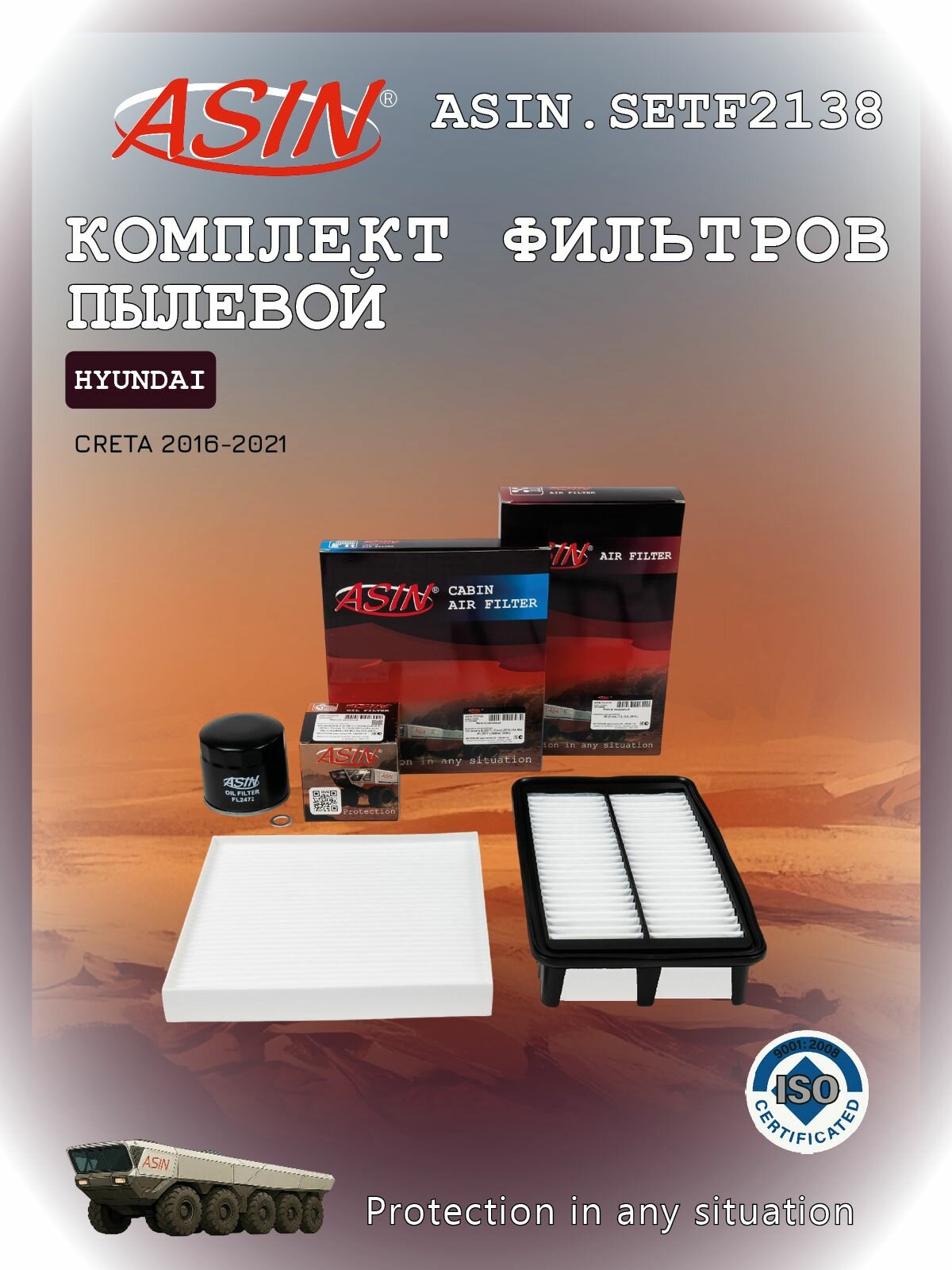 Комплект фильтров HYUNDAI Хендай Creta Крета 28113M4000 (2630035504 / 28113M4000 / 97133D1000)