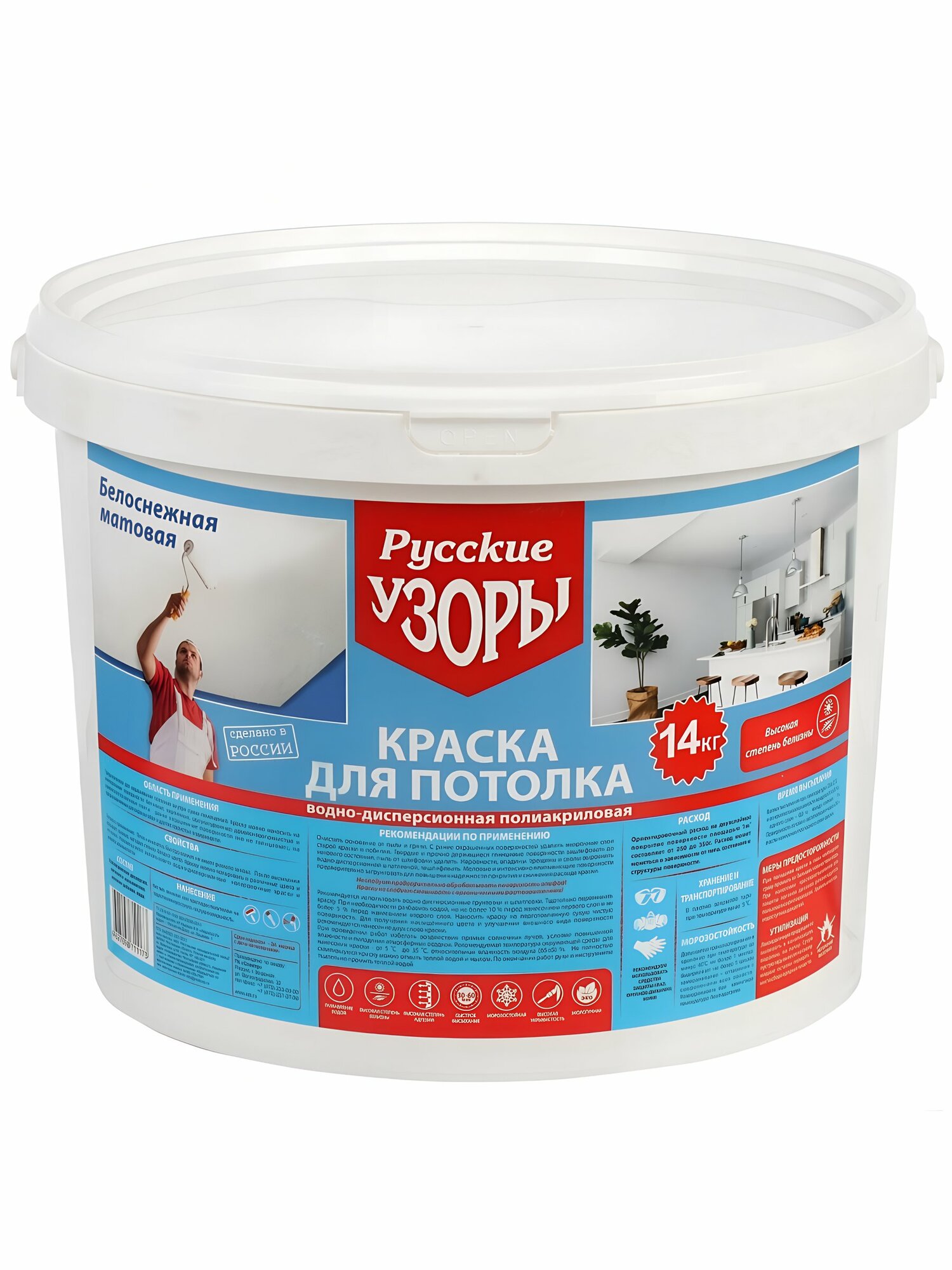 Краска воднодисперсионная, Русские узоры, акриловая, для потолков, матовая, белоснежная, 14 кг