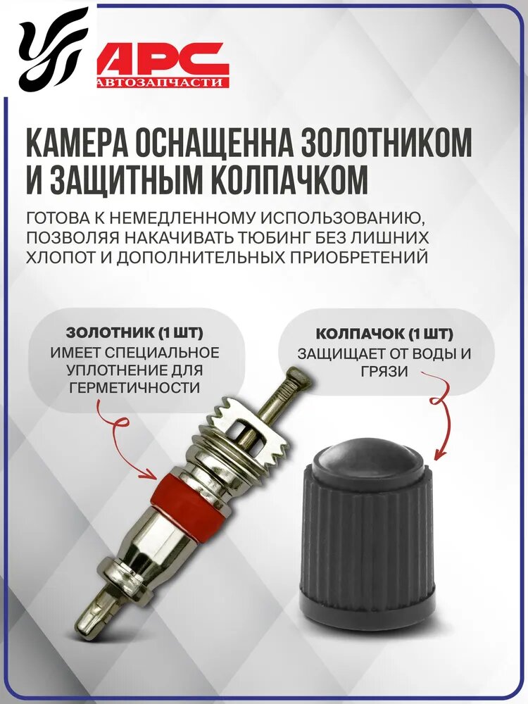 Камера для тюбинга — фото 1