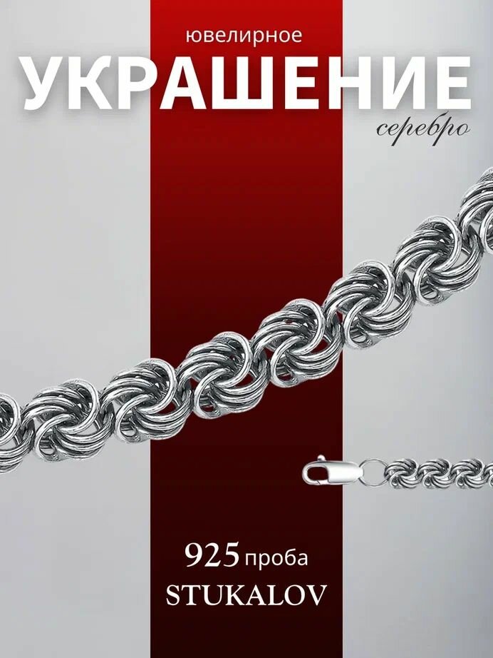 Браслет, 925 проба, чернение
