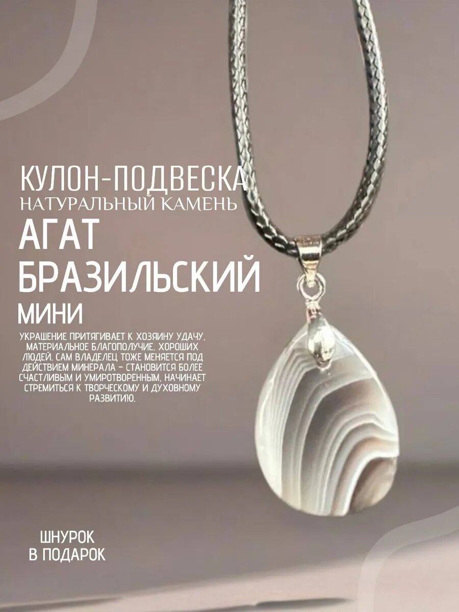 Моносерьга, агат