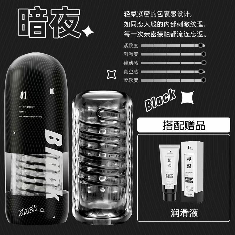 Спиральный тренажер для мужчин, имитирующий полет, портативный, реалистичной конструкции, для глубокого минета. Dark