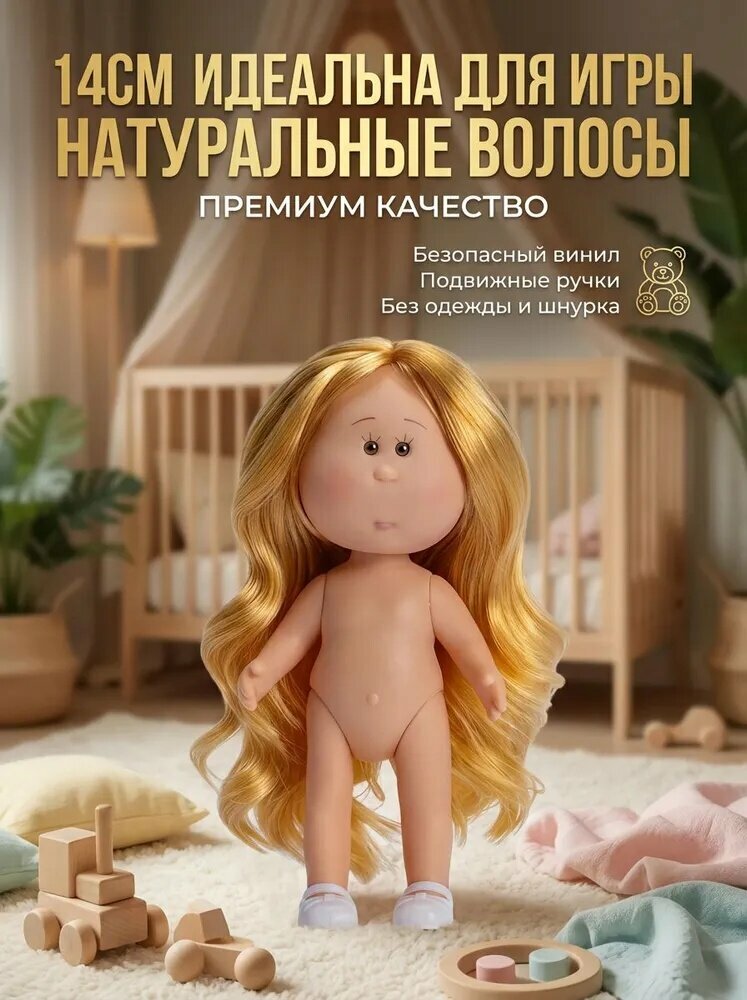 Миниатюрная картофельная кукла 14 см, без одежды