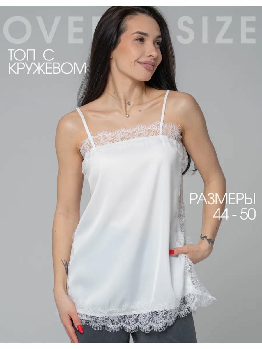 Топ