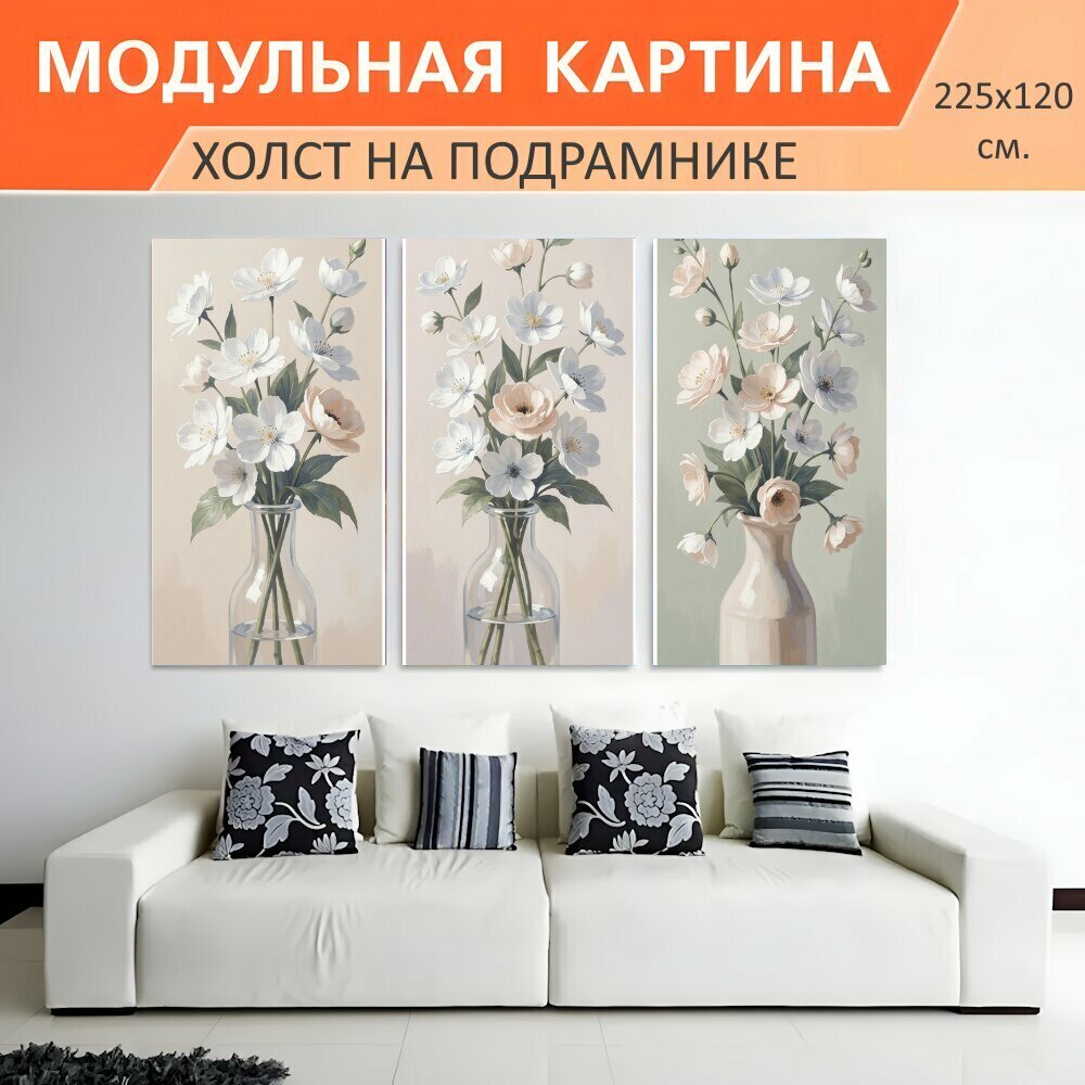Модульная картина на холсте "Нежные цветы в вазах. Три вертикальные композиции с букетами полевых и садовых цветов в стеклянной и." триптих на подрамнике 225х120 см. для интерьера