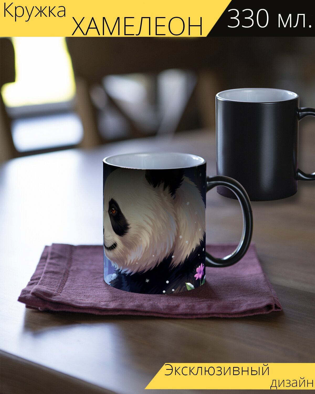 Кружка хамелеон с принтом "Девушка и панда в зимнем лесу. Фэнтезийная иллюстрация с рыжеволосой девушкой и большой пандой среди заснеженных деревьев, фиолетовых цветов и." 330 мл.