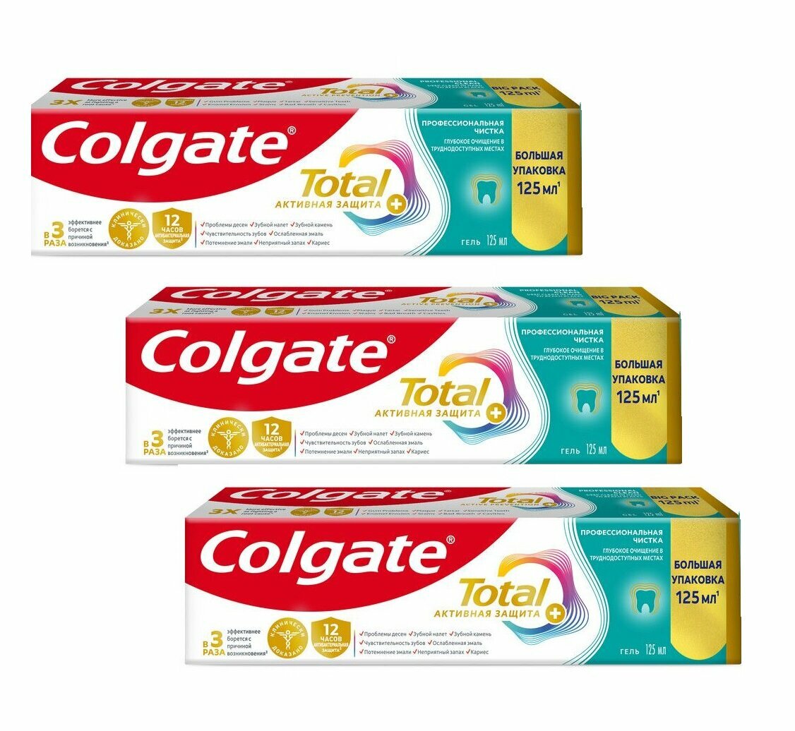 Зубная паста Colgate Total Профессионал Чистка гель, 125 мл 3шт