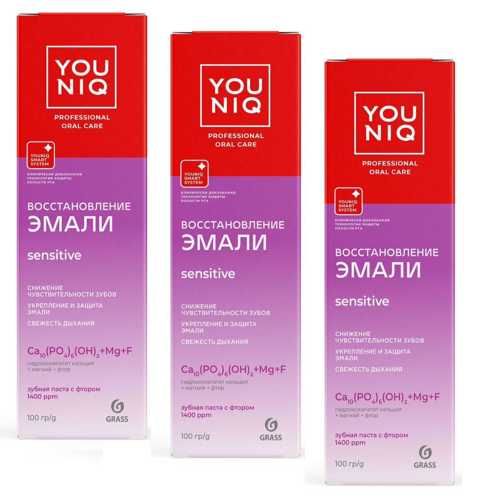 Зубная паста GraSS Youniq® Для чувствительных зубов , 100гр 3шт
