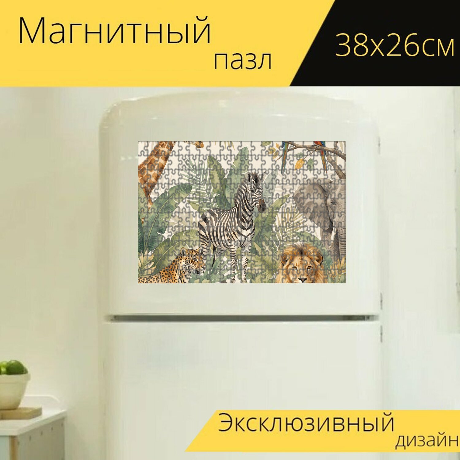 Магнитный пазл "Тропические животные в джунглях. Акварельная композиция с африканскими животными и яркими попугаями среди пышной листвы. Нежные." для интерьера, 38х26 см.