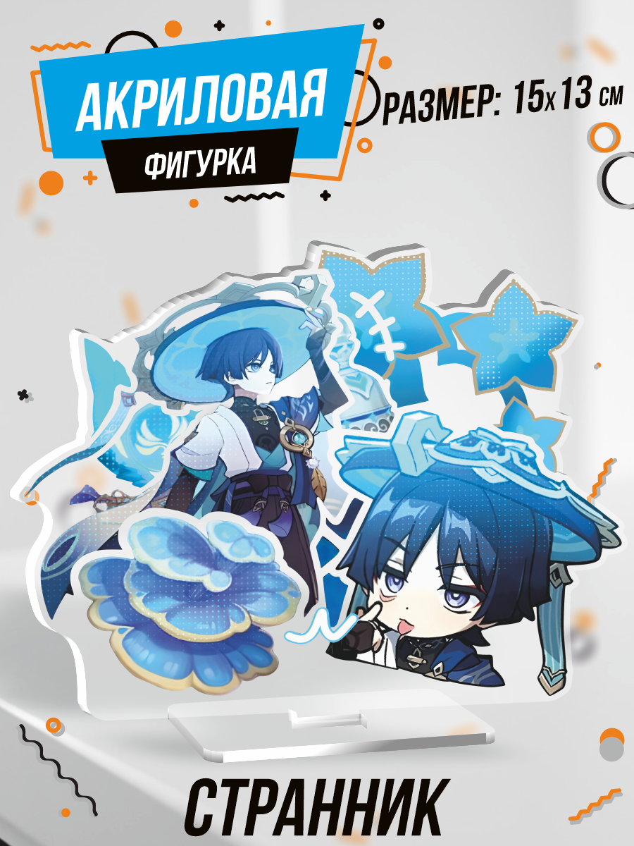 Акриловая фигурка Genshin impact Странник