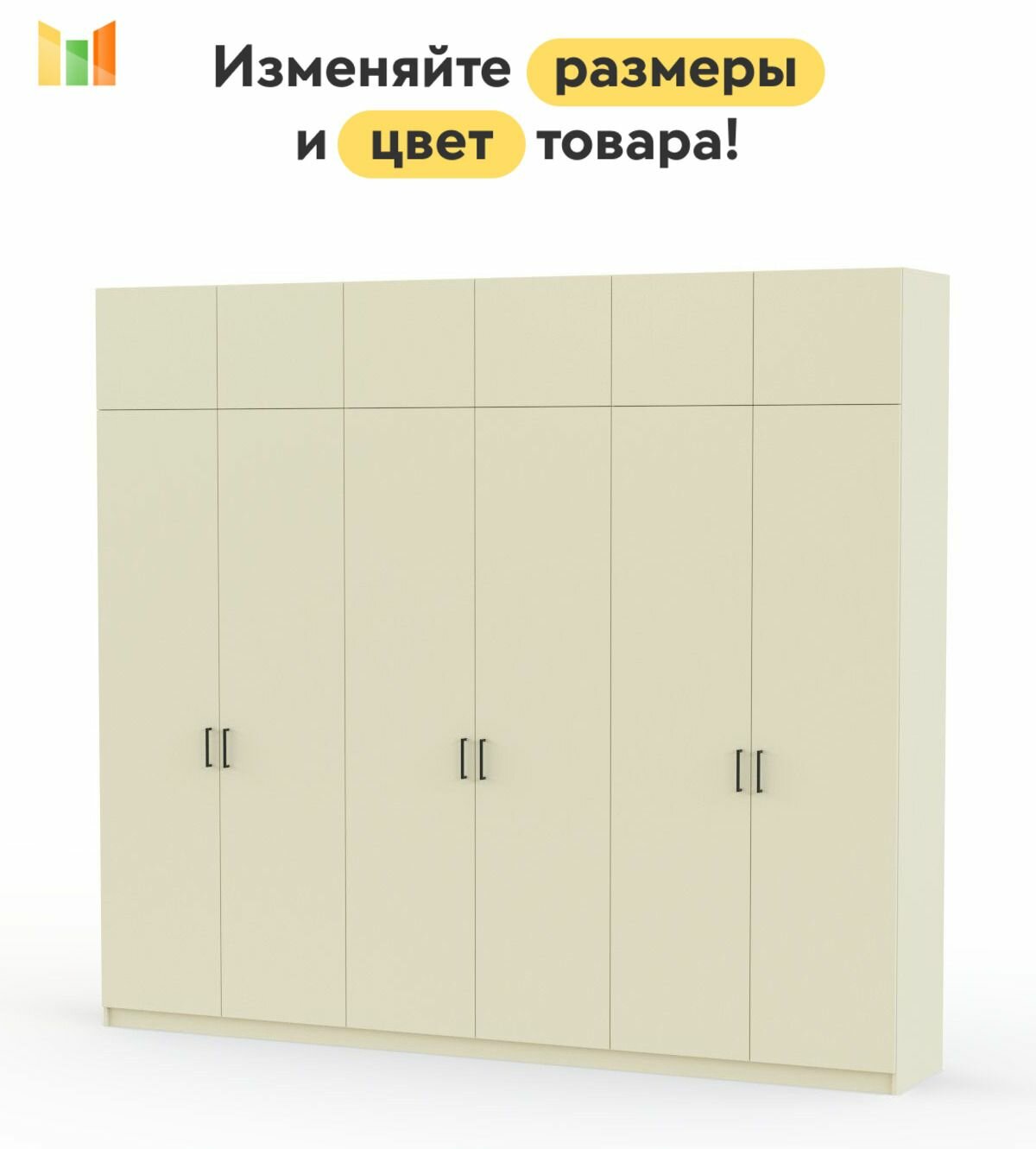 Распашной Шкаф Для Одежды Лео 12 BMS