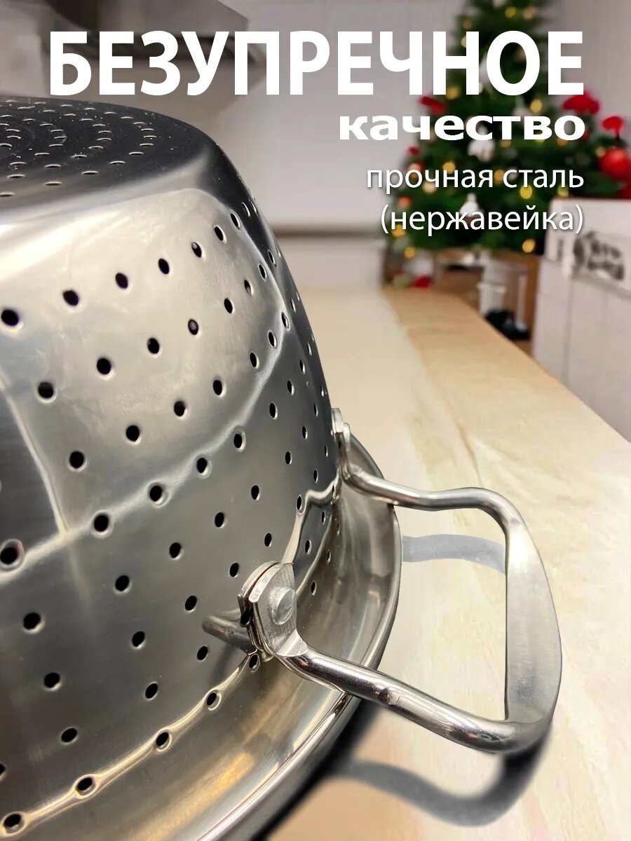 Дуршлаг для макарон, круп и овощей 22 см , нержавеющая сталь — фото 1