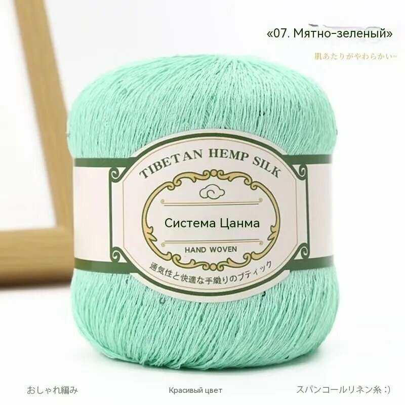 Пряжа Четыре. 280 г