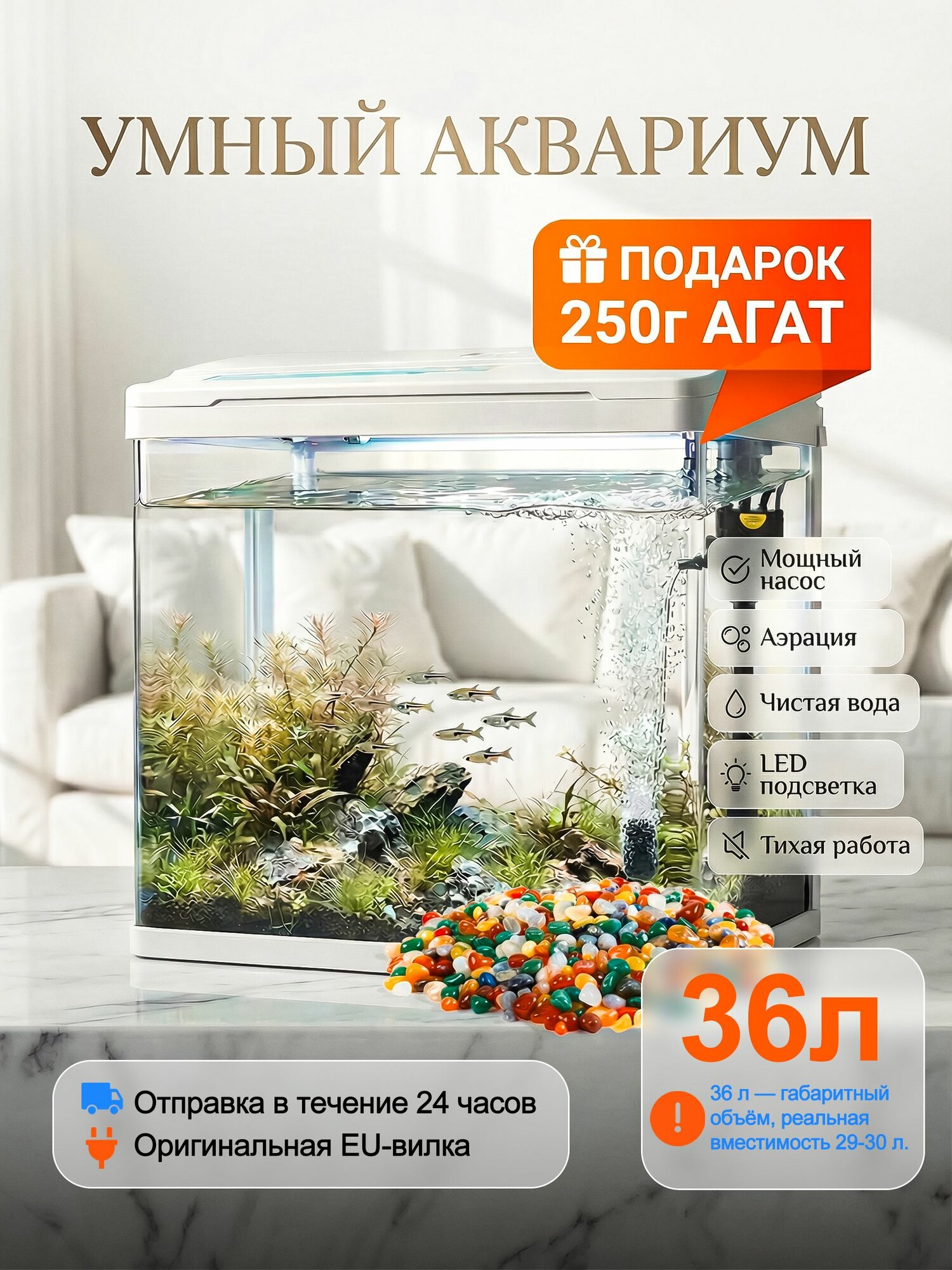ZHONE Аквариум литровый, с фильтрами и подсветкой,38X24.3X40.5 см