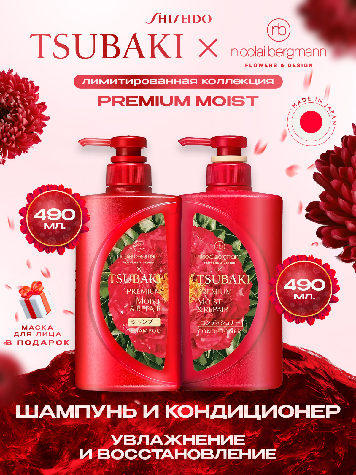 Косметический набор для волос
