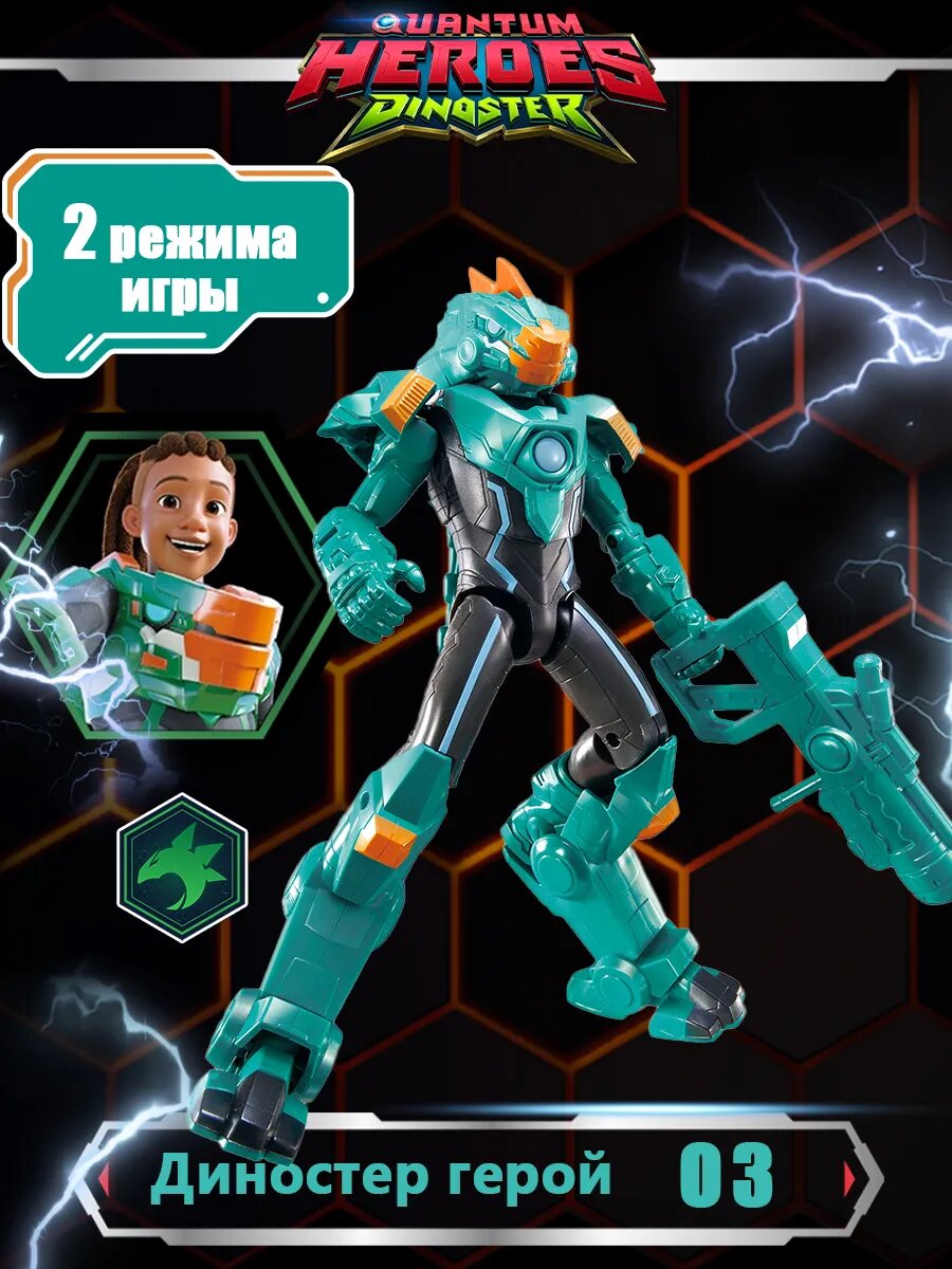Большая фигурка героя Оз 20 см. Dinoster