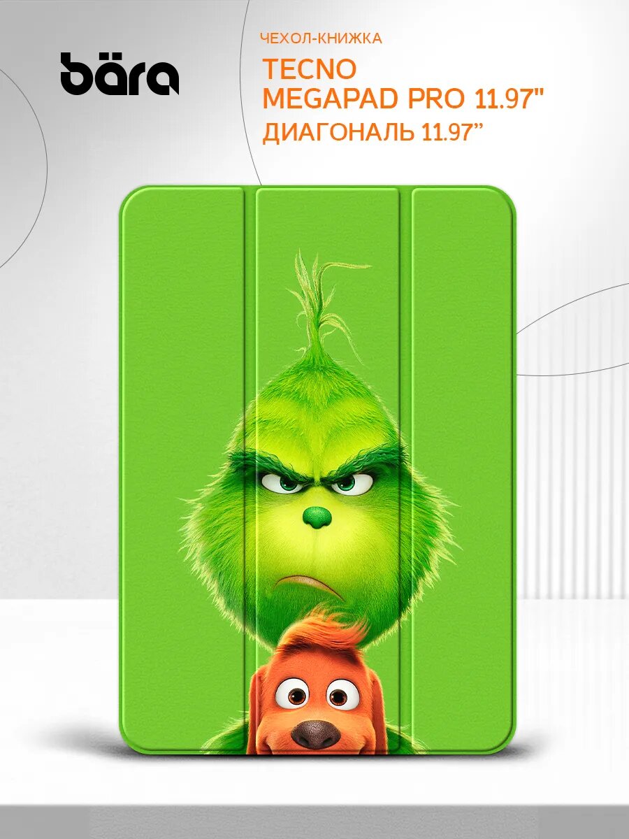 Чехол книжка на Tecno MEGAPAD Pro 11.97"/ Техно Мегапад Про 11.97", защитный