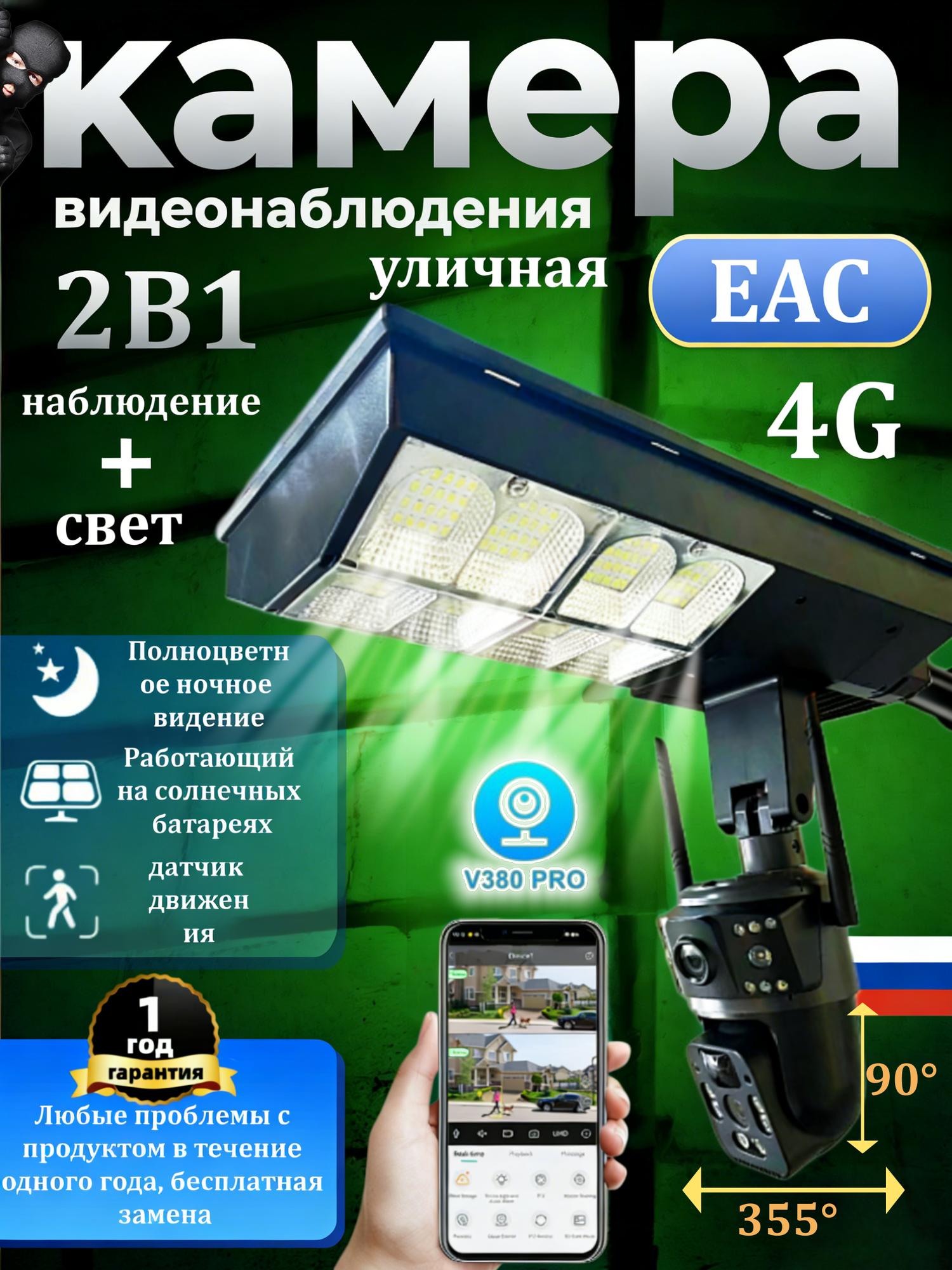4g камера видеонаблюдения уличная на солнечной батарее/HD:1920*2160/6 МП/Двойная линза/Двойная функция мониторинга + уличное освещение/на открытом воздухе