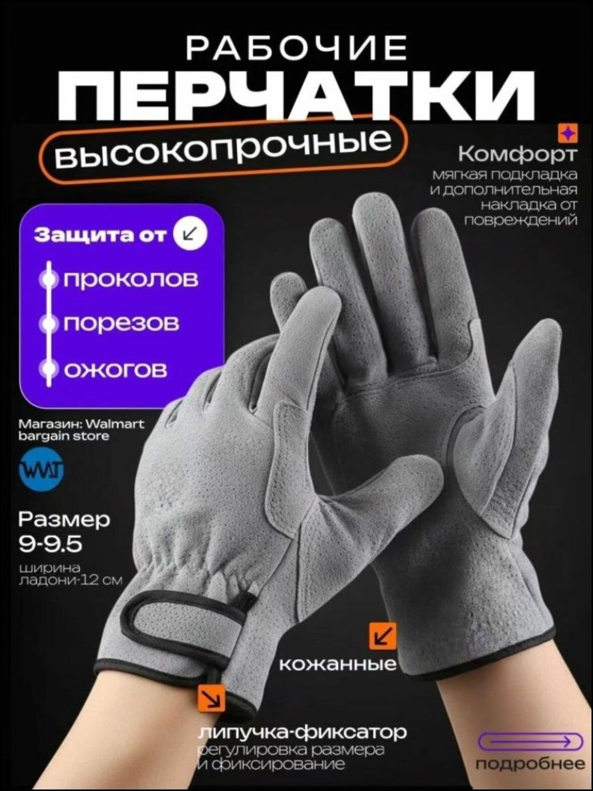 Эксклюзивные сварочные перчатки из прочной бычьей кожи QQW