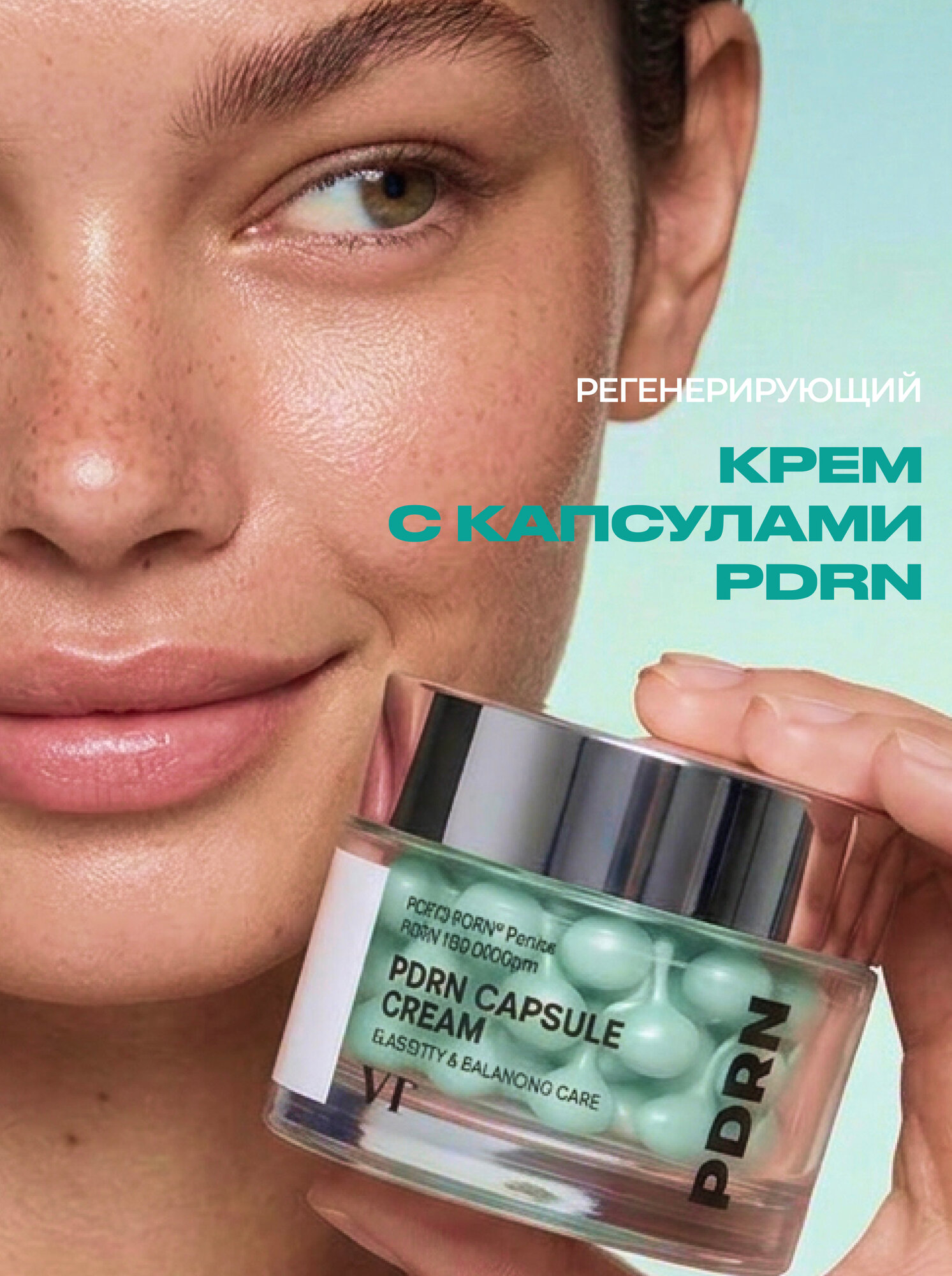 VT Cosmetics Увлажняющий крем для лица капсульный с пдрн 50 мл / VT Cosmetics PDRN Capsule Cream 100, 50 ml