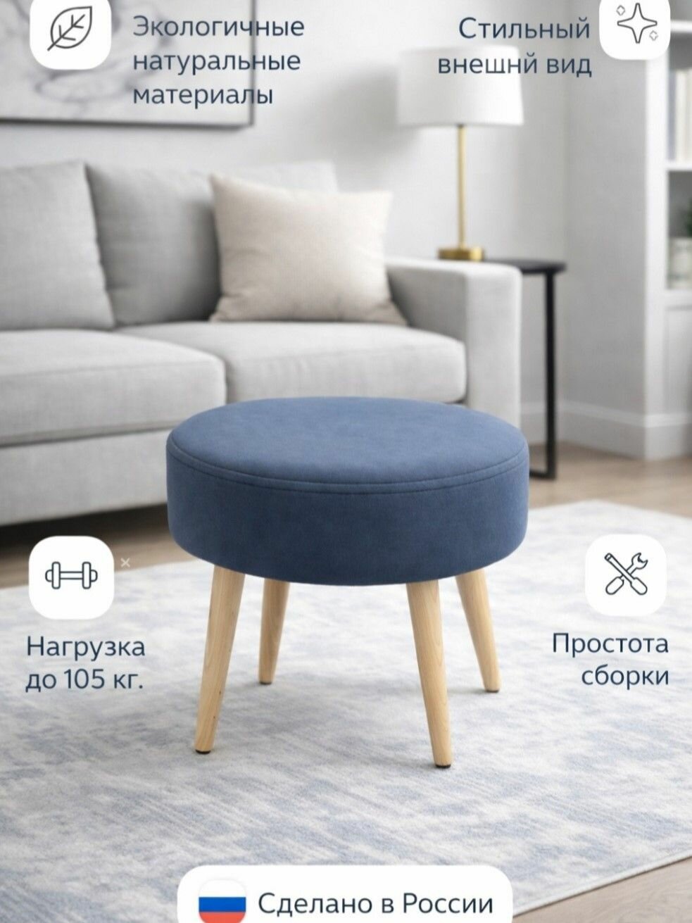 Пуф круглый мягкий на деревянных ножках, диаметр 38 см, высота 38 см, основание из МДФ 16 мм