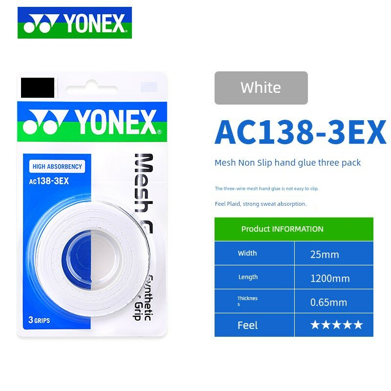 YONEX AC138-3 Дышащая длинная лента для ракеток тенниса и бадминтона, дополнительная впитываемость, белая, сетчатый узор