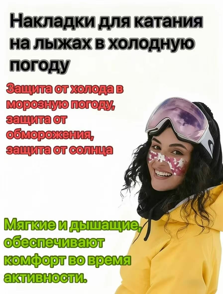 Пластыри для защиты от холода при катании на лыжах