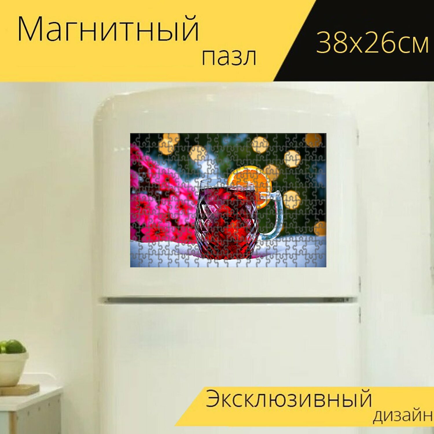 Магнитный пазл "Прозрачный хрустальный гранёный бокал с ручкой, наполненная горячим красным напитком Глинтвейном с ломтиком апельсина, стоит на заснеженной." для интерьера, 38х26 см.