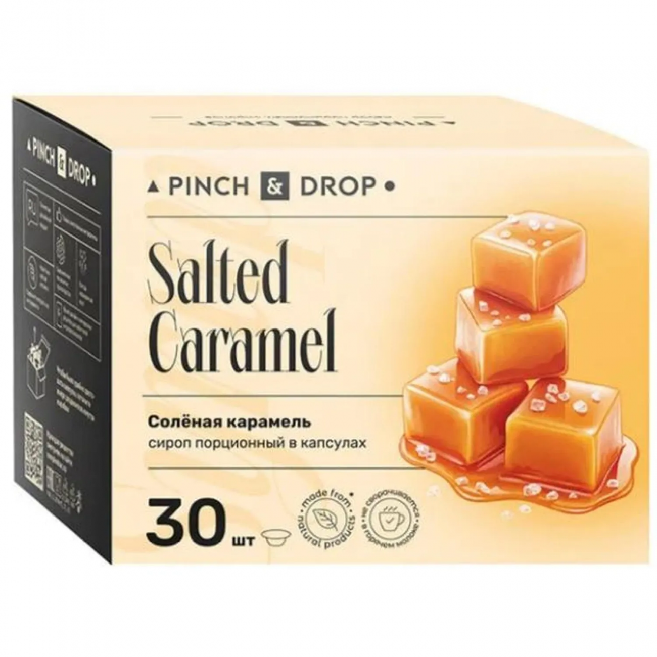 Сироп Pinch&Drop Соленая карамель, порционный, 30 шт/уп 2250547