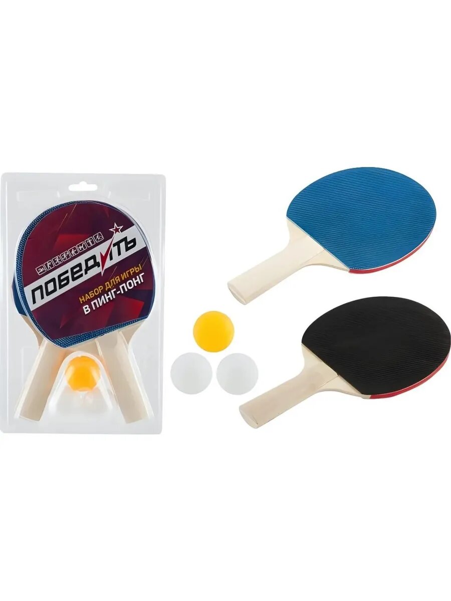 Комплект для настольного тенниса: ракетки и мячики