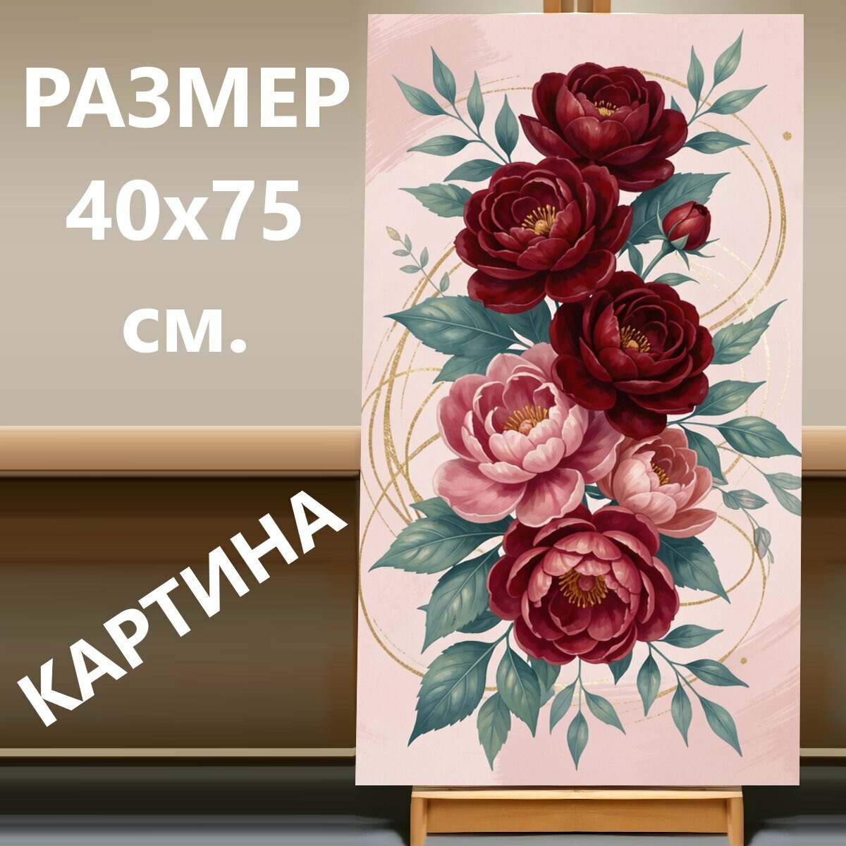 Картина на холсте "Бордовые и розовые пионы. Изящная цветочная композиция в нежных пудровых тонах: крупные махровые бутоны, зеленые листья и." на подрамнике 75х40 см. для интерьера