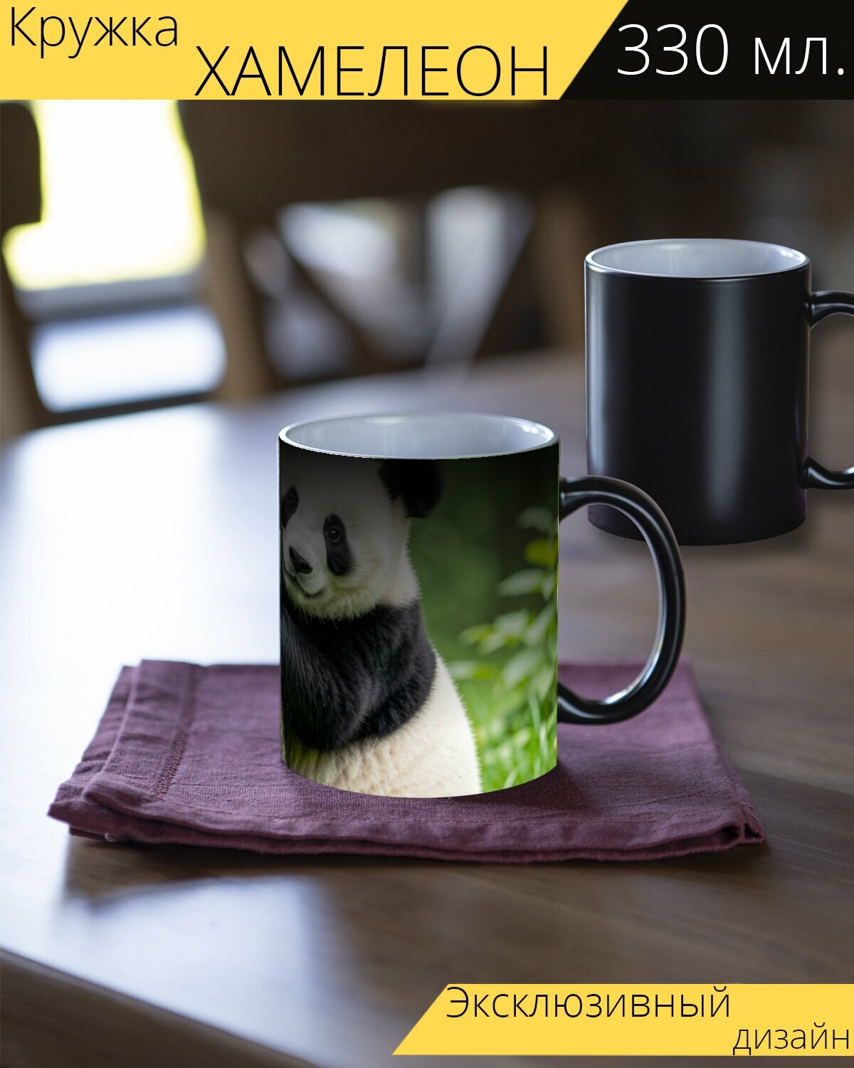 Кружка хамелеон с принтом "Панда у дерева в лесу. Милый детёныш бамбукового медведя обнимает ствол среди зелёной травы и лесной листвы. Натуральные оттенки, мягкий свет." 330 мл.