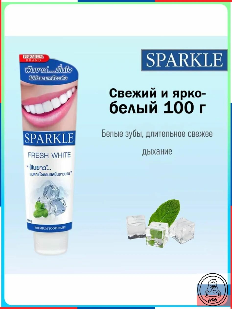 SPARKLE_отбеливающая_зубная_паста_для_удаления_налета_свежего_дыхания_и_ежедневного_ухода_90_100г — фото 1