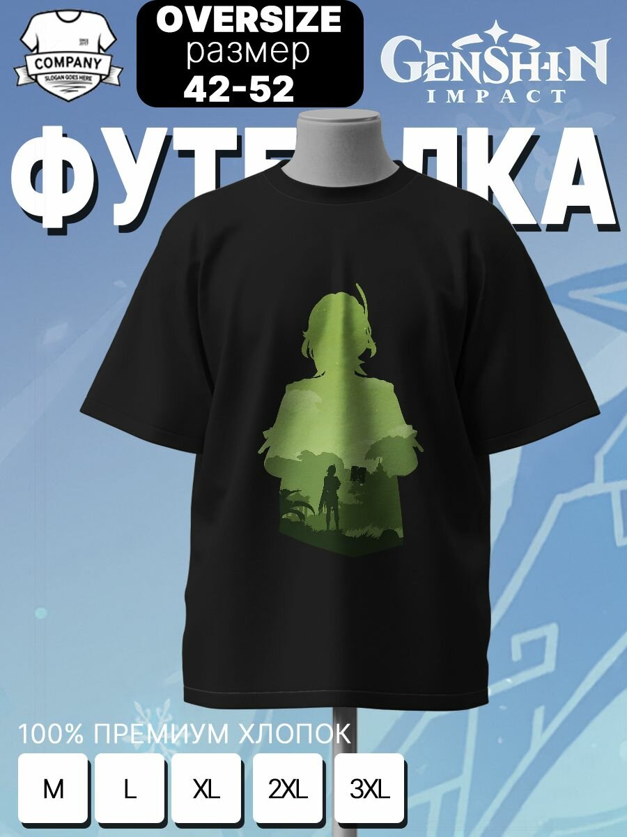 Футболка с Genshin Impact / оверсайз