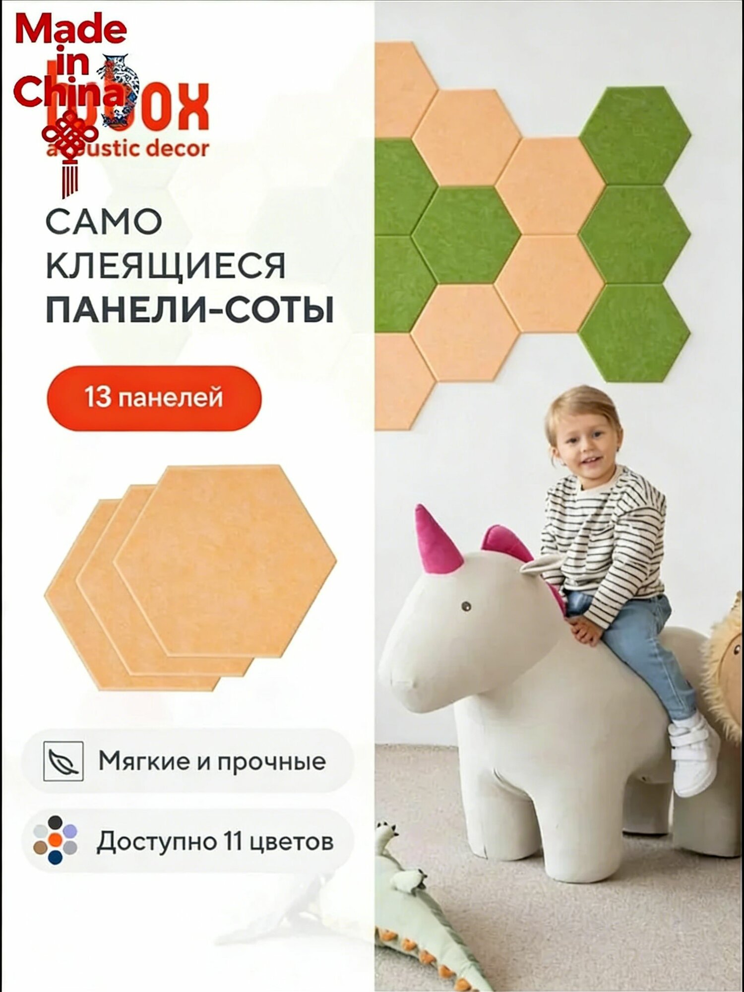 Панели самоклеющиеся для стен звукоизоляционные. Декоративные стеновые панели Hubox, 13 шт. соты, белый