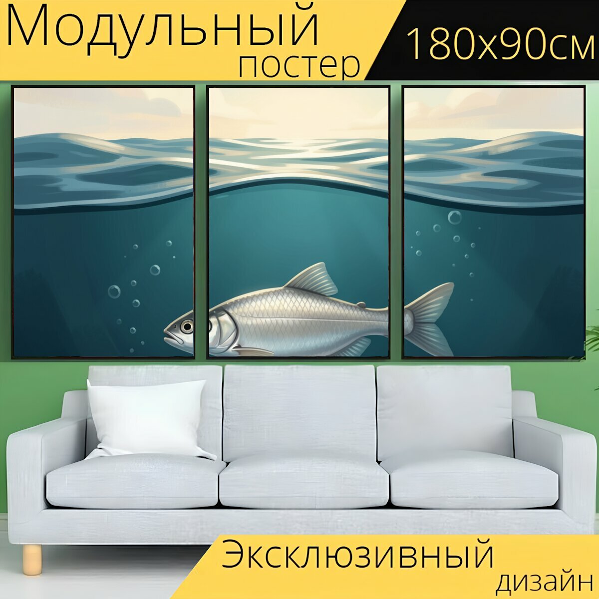 Модульный постер "Рыба в морской глубине. Одинокая серебристая рыбка плывёт под спокойной водной гладью; над ней светлое небо с." 180 x 90 см. для интерьера на стену в тубусе